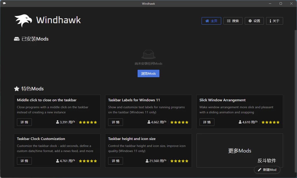 Windhawk配置指南：探索Windows自定义修改的可能性 - Genspark