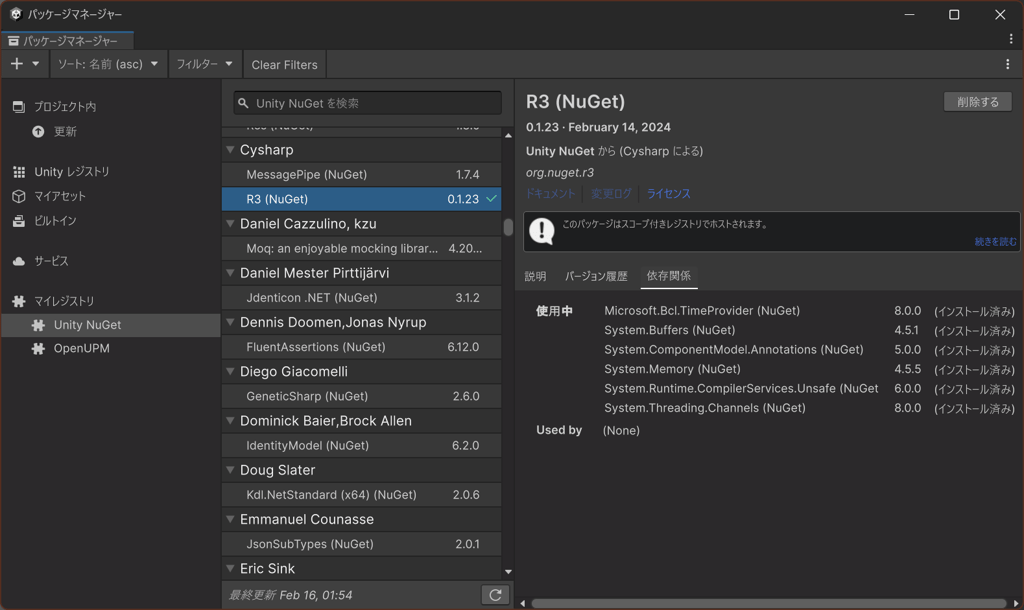 UnityでのR3実装例 - Genspark