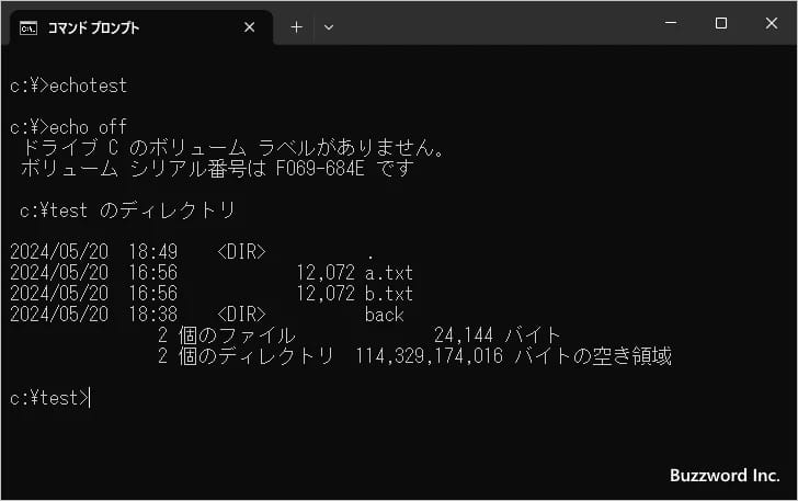 Batファイル内のEchoコマンドの使い方 - Genspark