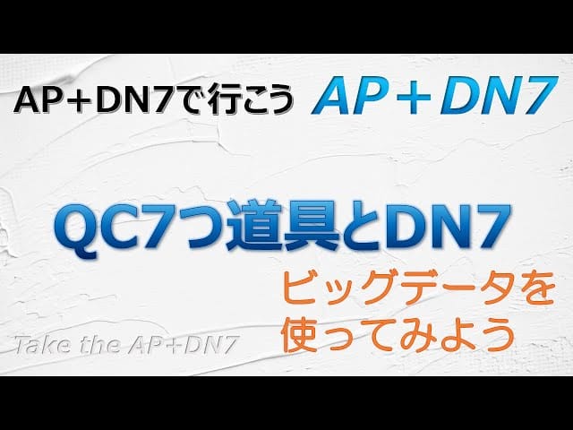 AP+DN7の導入事例と活用方法 - Genspark