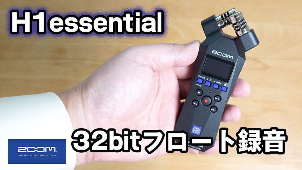 ZOOM H1 Essentialの基本的な使い方 - Genspark
