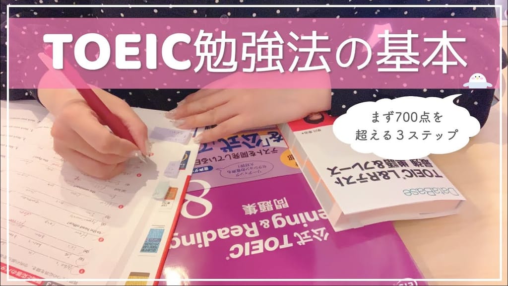 TOEIC IPテストの裏技とコツ - Genspark