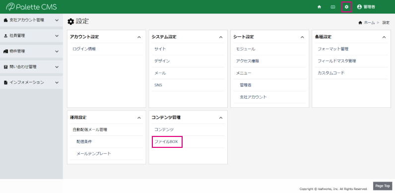 Boxに保管されたHTMLファイルの表示方法 - Genspark