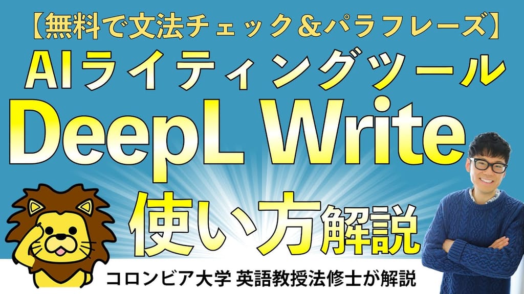 DeepLの無料版の使い方と特徴 - Genspark