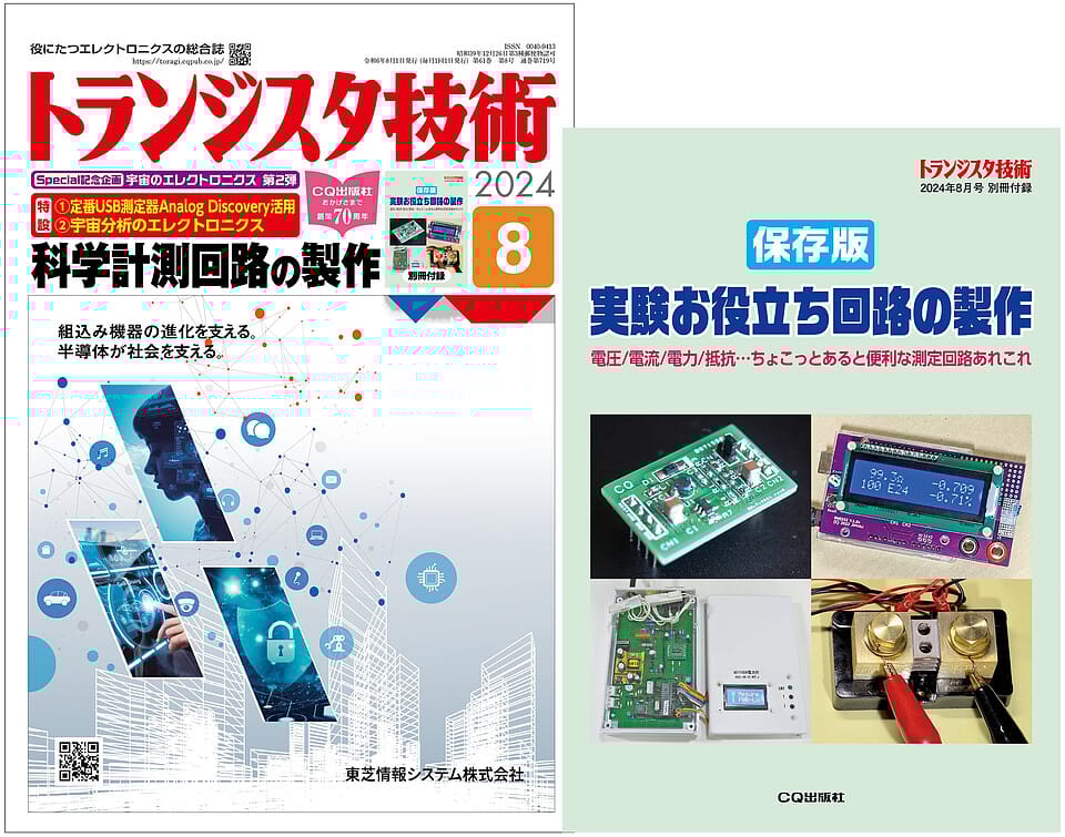 FinFET, GAA, CFETの違いと進化 - Genspark