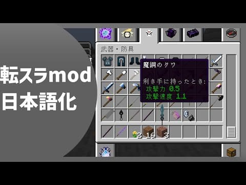 Controlling Mod 日本語化手順 - Genspark