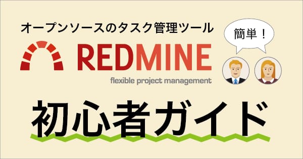 Redmine APIを使用して特定のチケットをExcelで一覧化する方法 - Genspark