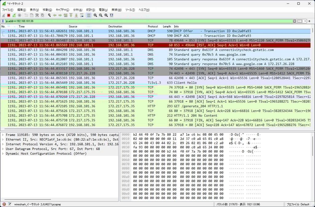 [Wireshark](Prompt://Ask_Markdown?Question=Wireshark)の基本操作 - Genspark