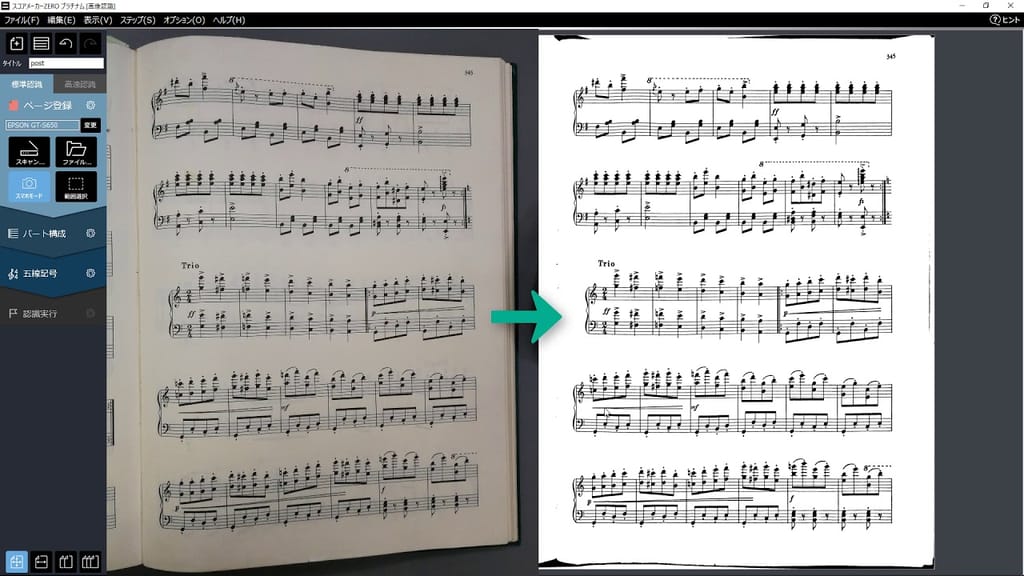 Score Maker 楽譜認識機能 - Genspark