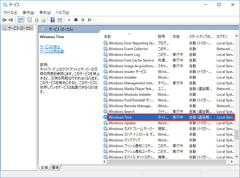 異なるパソコン間で時間を同期する方法 - Genspark