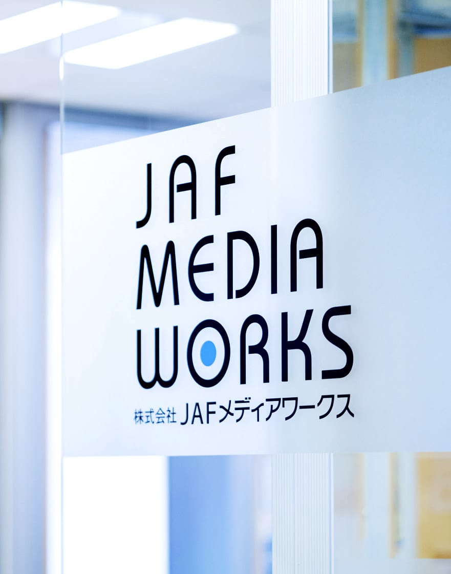 株式会社JAFメディアワークスについて - Genspark