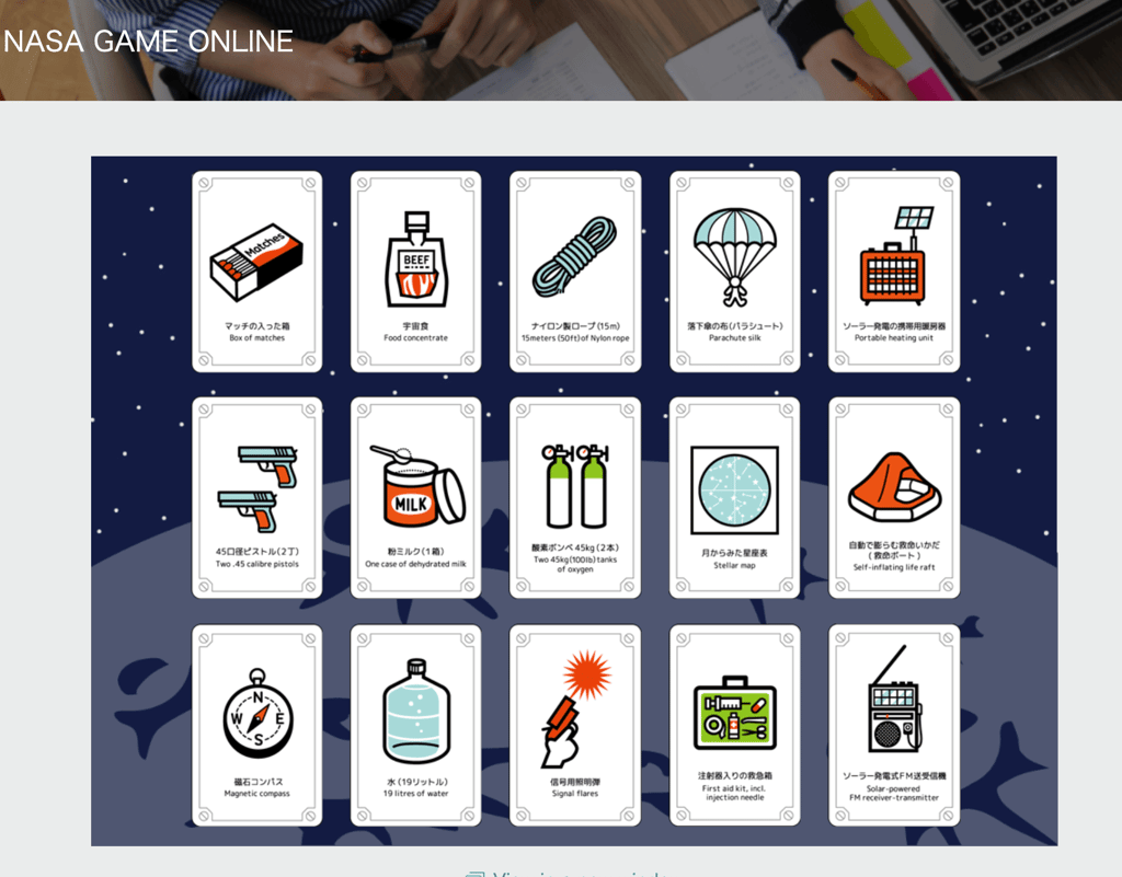 NASAゲームの答えとその意義 - Genspark