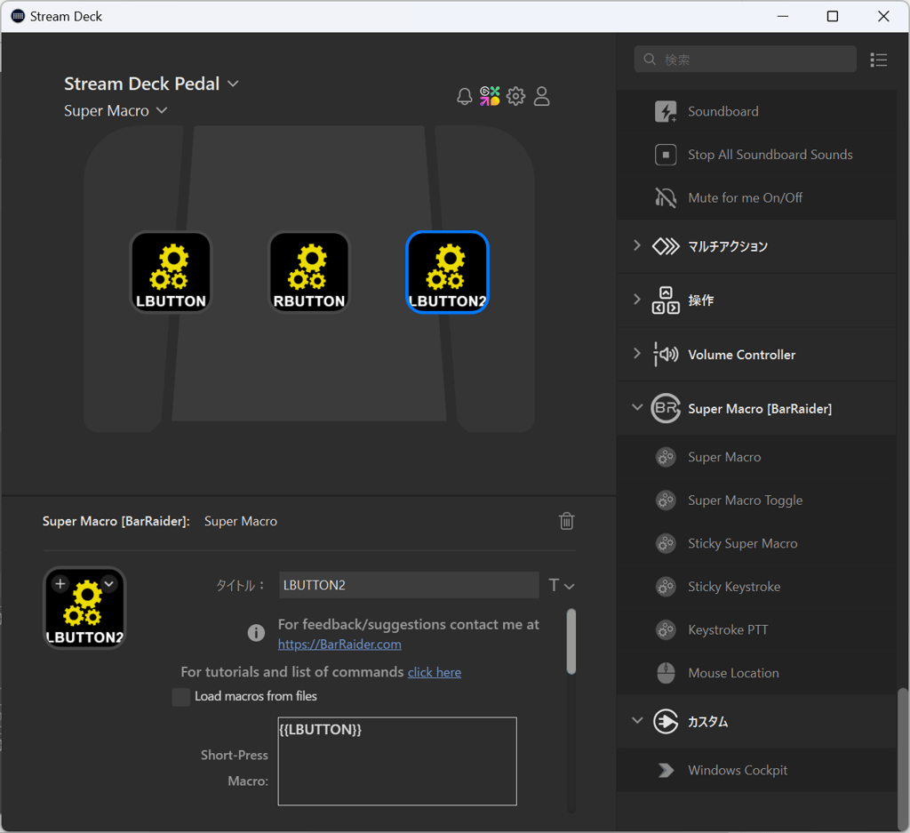 Stream Deck マウスクリック設定 - Genspark