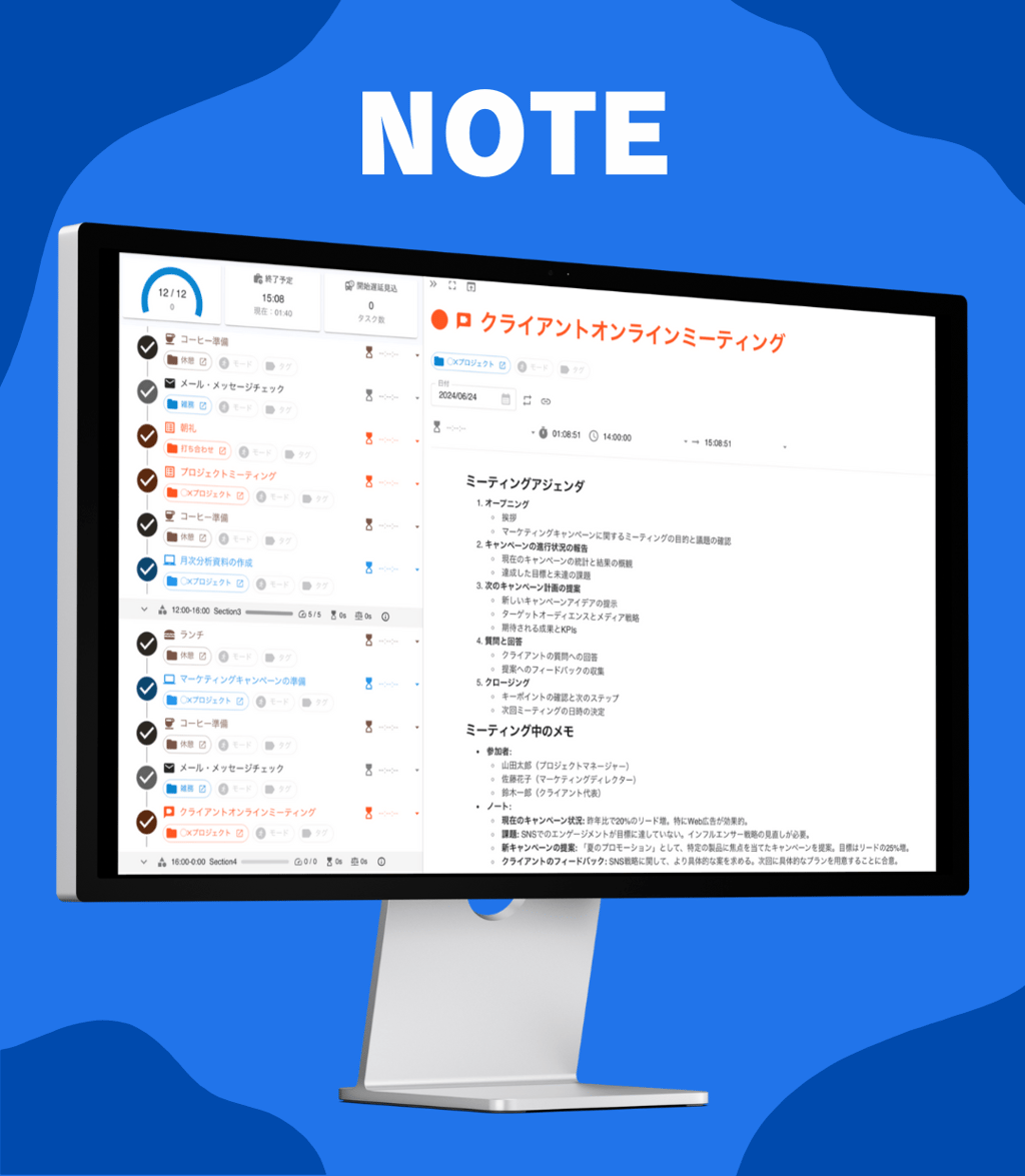 TaskChute Cloud 2の基本情報と使い方 - Genspark