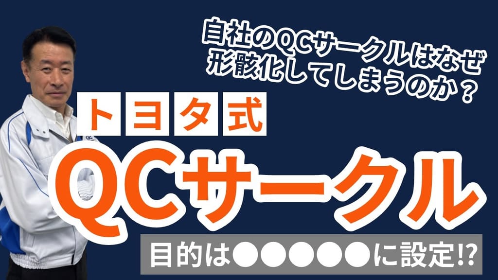 Qc全国大会 発表資料ダウンロード - Genspark