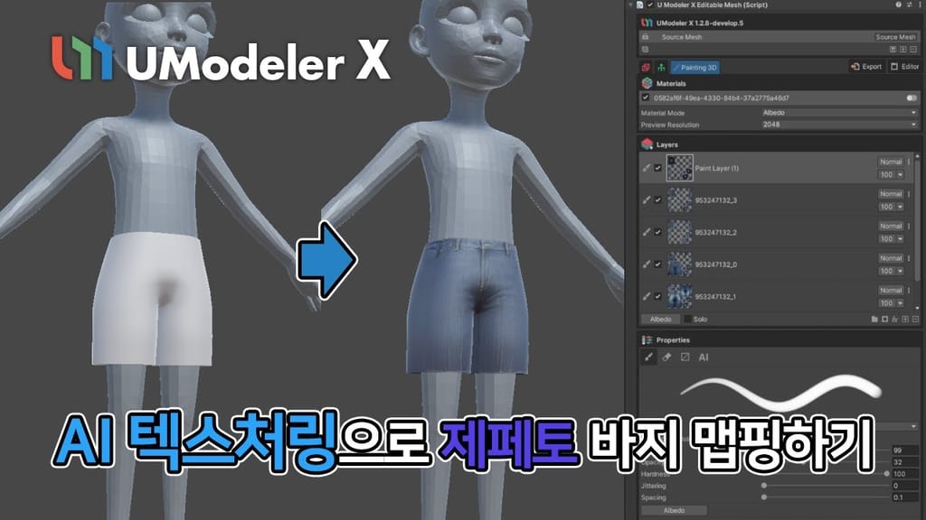 AI를 활용한 3D 모델링과 텍스쳐링 - Genspark