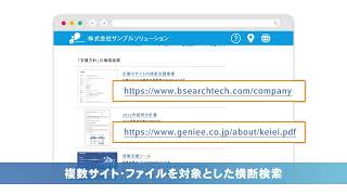 Difyで特定のWebサイト内を検索する方法 - Genspark