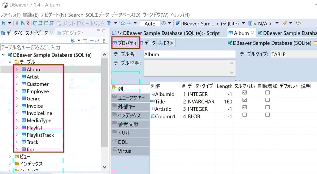 Dbeaver ダンプファイル インポート方法 - Genspark
