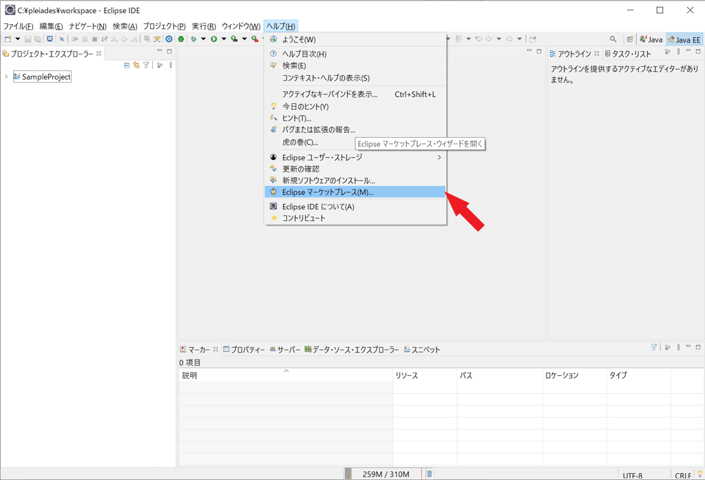 EclipseでのGitの使い方 - Genspark