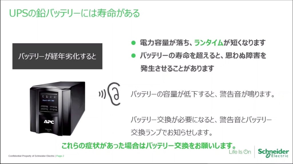 無停電電源装置（UPS）の選び方ガイド - Genspark