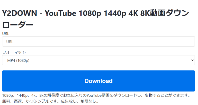 Y2Down 使い方 - Genspark