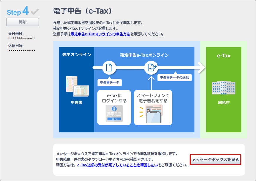 E-Taxで収支内訳書をXmlで保存する方法 - Genspark