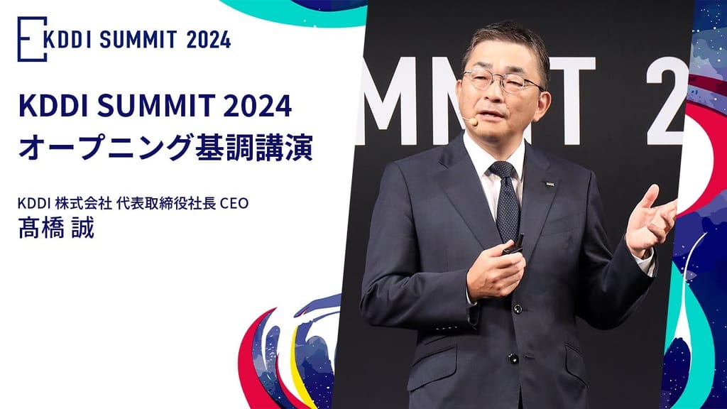 2024年のKDDIと関連トピックスの振り返り - Genspark