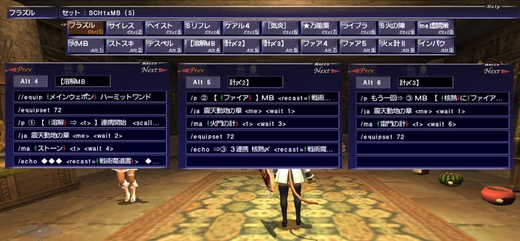 FF11学者のグリモアマクロについて - Genspark