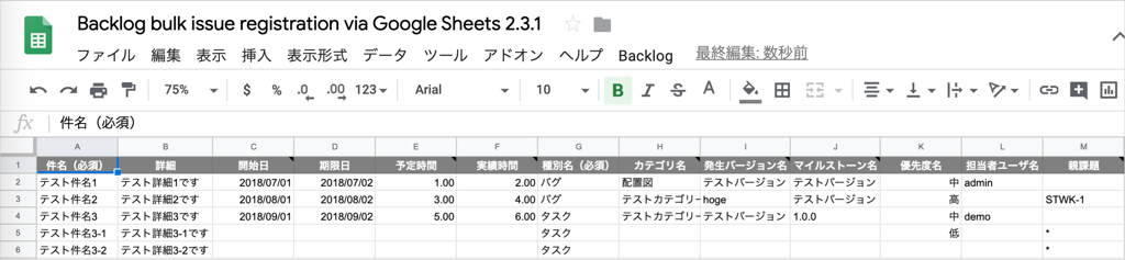 Backlogでカテゴリーを一括追加する方法 - Genspark