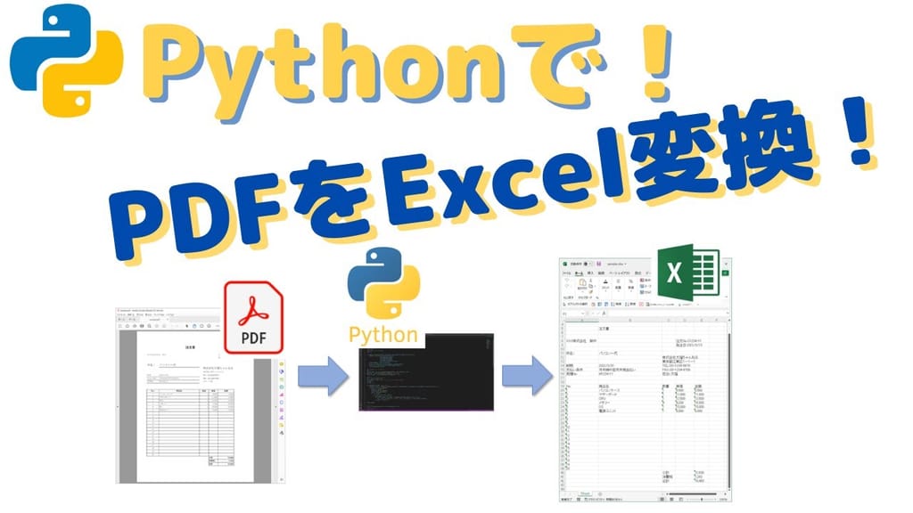 Pdf Excel 変換Python - Genspark