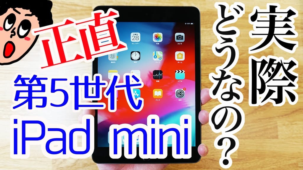iPad mini 第5世代のシステムアップデートとサポート期間 - Genspark