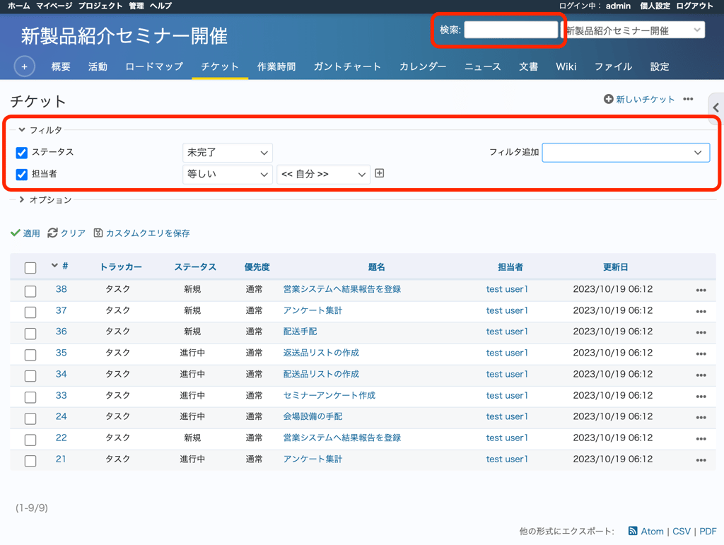 RedmineデータをExcelで取得 - Genspark