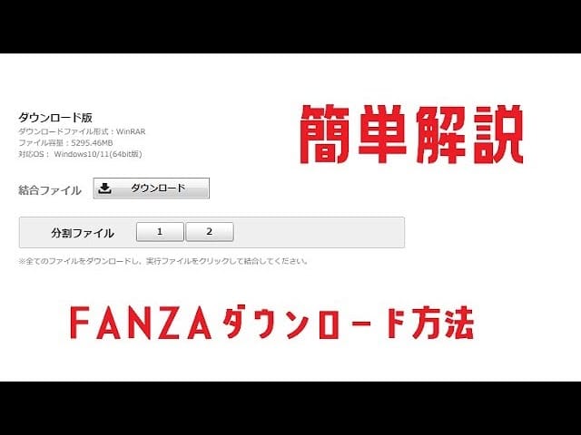 FANZA GAMESのインストール方法 - Genspark