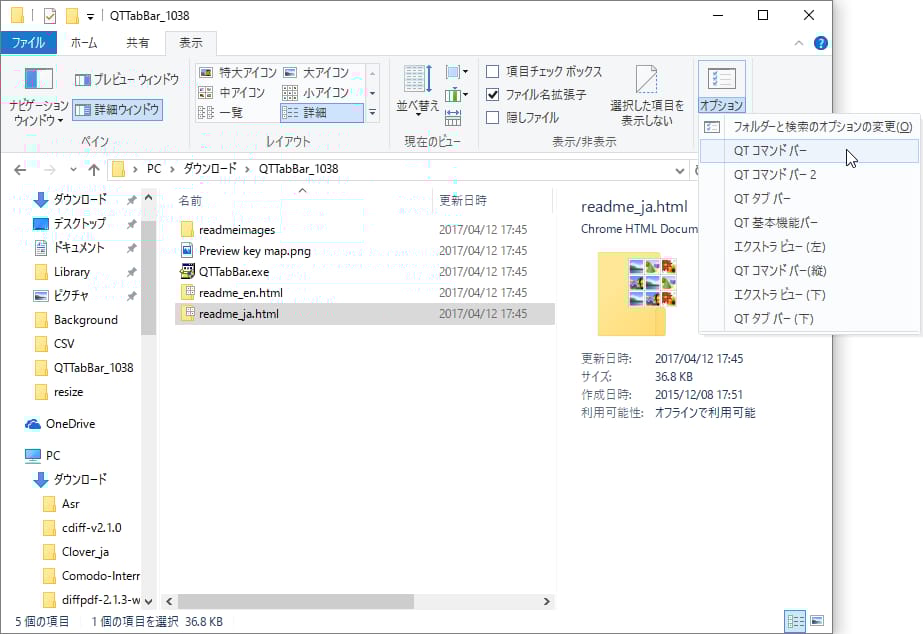 Windows 11でのQTTabBarの使用方法 - Genspark