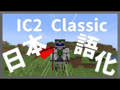 Controlling Mod 日本語化手順 - Genspark