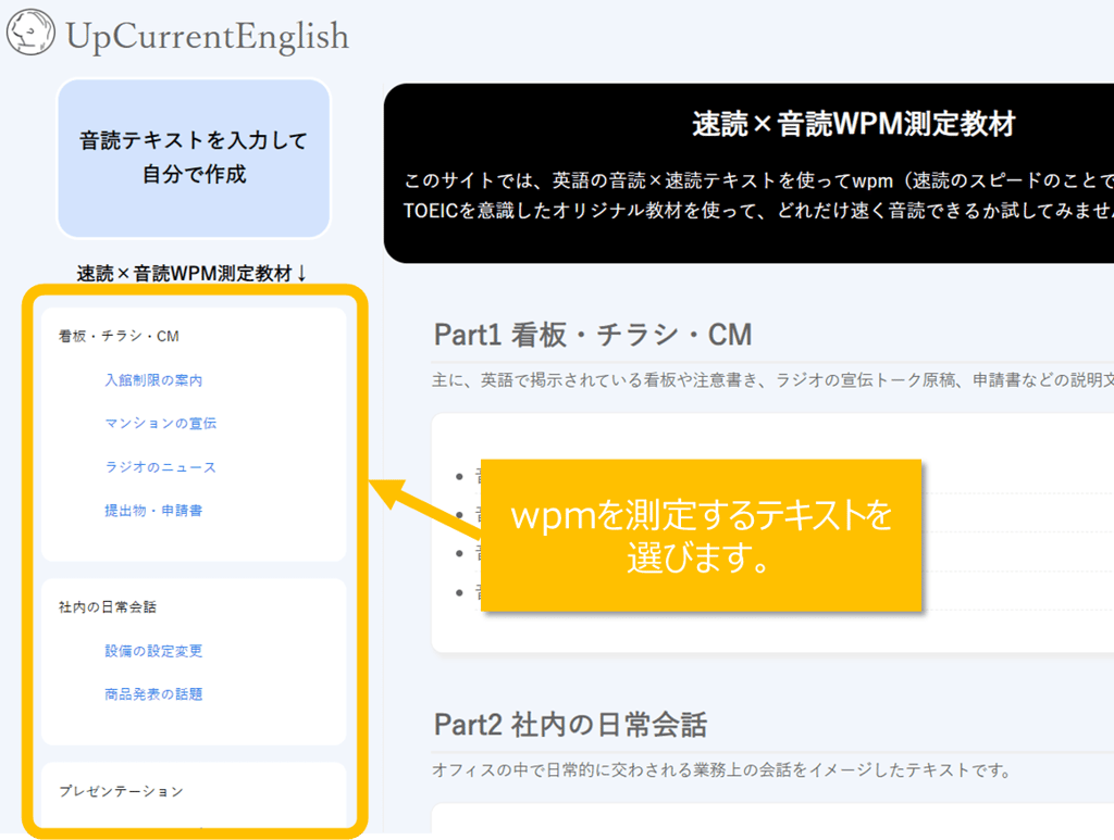 日本人学習者の平均音読速度について - Genspark