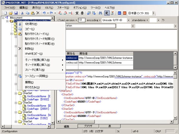 初心者でもわかるXMLの基礎知識 - Genspark