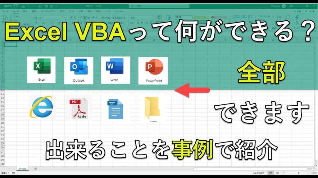 VBAでWordの表をExcelにコピーする方法 - Genspark