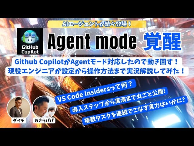 Copilotエージェントとは - Genspark