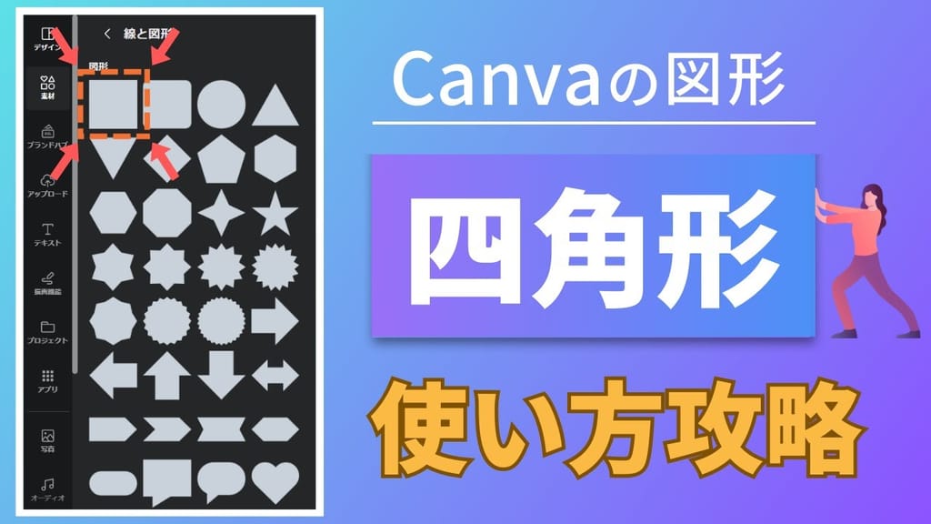 Canvaの図形をWordにコピーペーストする方法 - Genspark