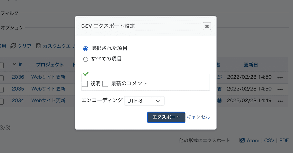 RedmineデータをExcelで取得 - Genspark