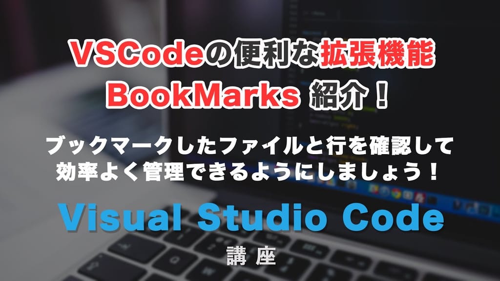 VSCode拡張機能Foamの詳細 - Genspark