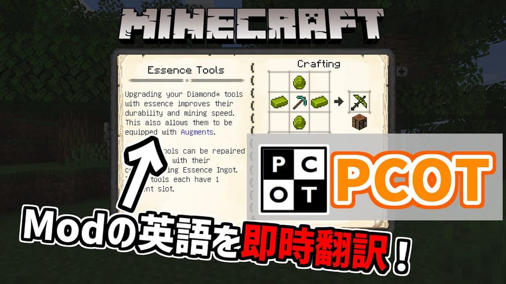 Controlling Mod 日本語化手順 - Genspark