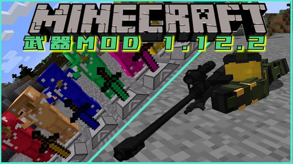 Minecraft 武器Mod おすすめ - Genspark