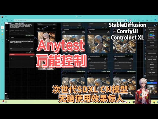 Anytest V4 Controlnet - Genspark