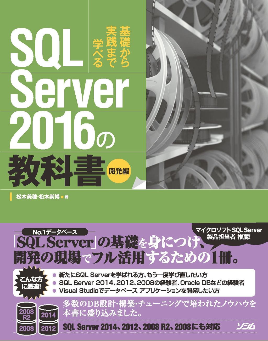 Sql Server 2016開発版ダウンロード - Genspark