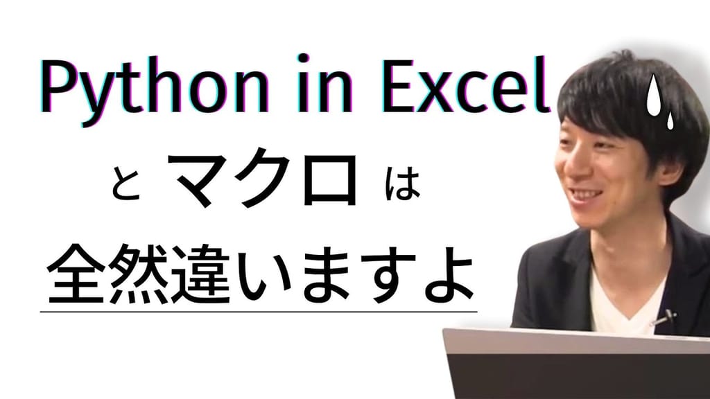 エクセルVBAとPythonの違いとメリット・デメリット - Genspark