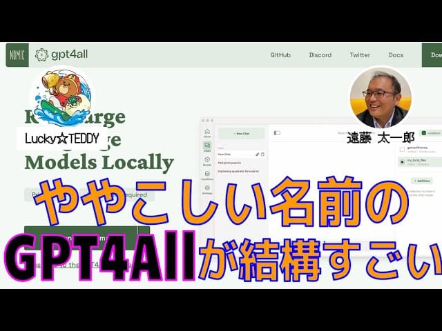 GPT4Allの成長可能性とオープンソースエコシステム - Genspark