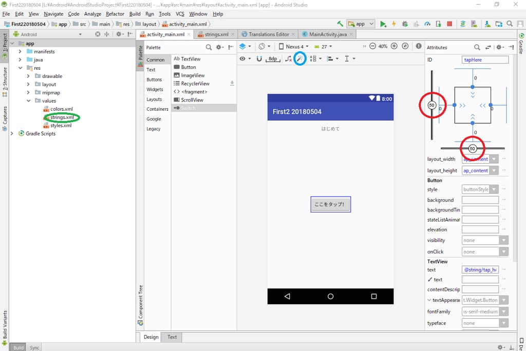 Android Studioでボタンを中央揃えにする方法 - Genspark