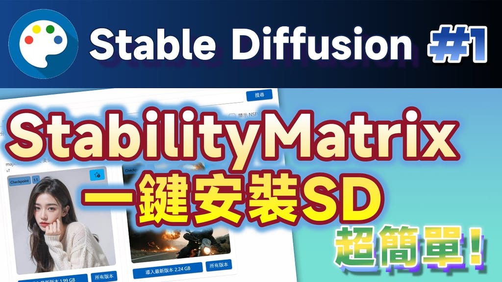 Stable Diffusion 1.5の導入方法と特徴 - Genspark